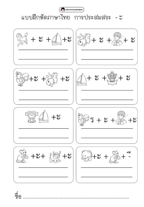 ใบงานไทย에 있는 Pungpond님의 핀
