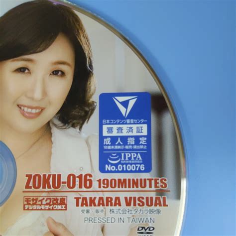 Yahooオークション K865 桧山えつ子 52歳 レンタル落ち アダルト D