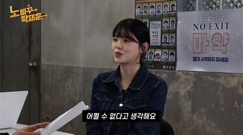 문복희 ‘먹뱉 논란에 “아직도 그렇게 생각하면 어쩔 수 없어” 노빠꾸탁재훈