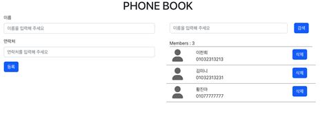 GitHub CHANHELEE PhoneBook using React Redux 연락처 웹페이지 using Redux