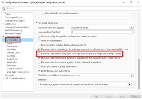 simulink自动代码生成3——优化生成的代码（optimizing generated code） conditional input