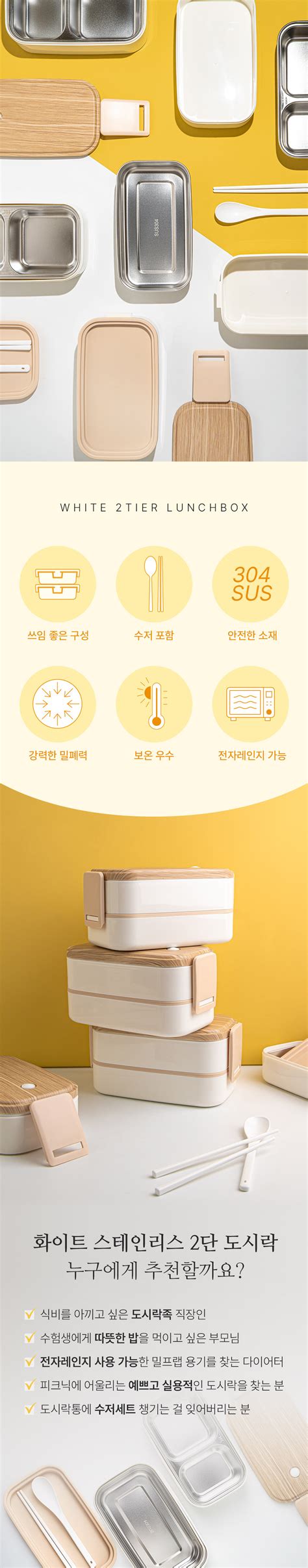 화이트 스텐 2단 도시락 밀짚 보온병 600ml 감도 깊은 취향 셀렉트샵 29cm