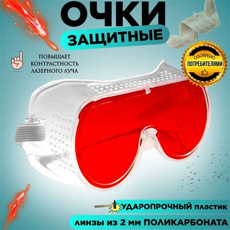 Очки защитные Дельта Professional Tools - купить с доставкой по ...