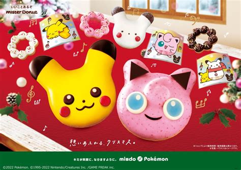ミスド×ポケモン 2023秋冬コラボ開催へ、コダックドーナツ新発売、ポケモン福袋2024･グッズセットやピカチュウドーナツも 食品産業新聞