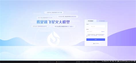 科大讯飞智能体python Sdk接入流程 Csdn博客 科大讯飞智能体python Sdk接入流程 Csdn博客