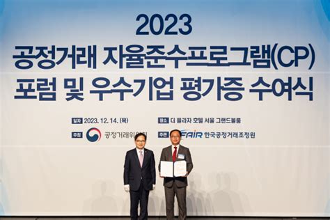 포스코이앤씨 공정거래 자율준수 프로그램 Aaa 최고 등급 건설업 최초로 획득 Korea It Times