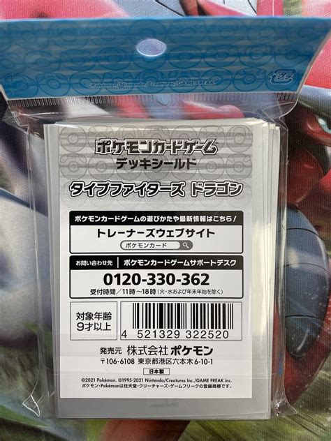 Mavin Pokemon Center Japan Legendary Dragons Card Sleeves 64 Count