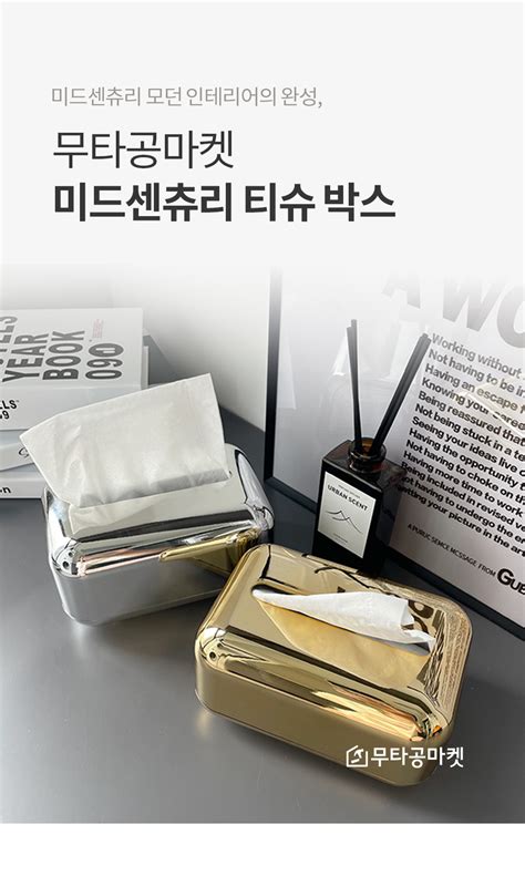 미드센츄리 사각 티슈케이스 커버 휴지통 2colors