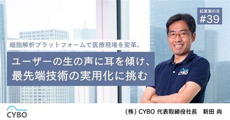 株式会社cybo Portfolio Jafco