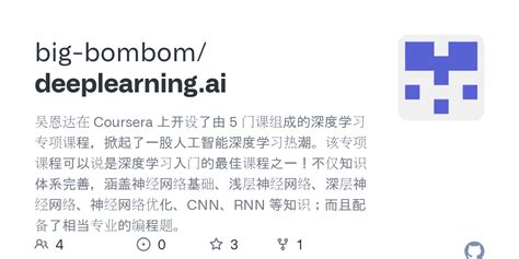 Github Big Bombomdeeplearningai 吴恩达在 Coursera 上开设了由 5 门课组成的深度学习专项
