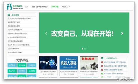 有哪些高质量的自学网站？ 知乎