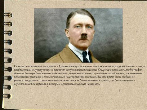 Адольф Гитлер Adolf Hitler Online Presentation