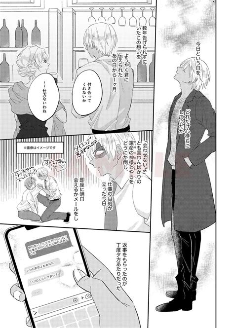 黒護にゃちょこ On Twitter 5月4日東京ビッグサイト「超秘密の裏稼業 2023」にて頒布予定の降志合同本のサンプル（私担当ver