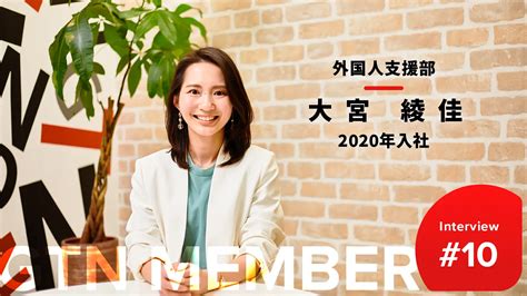 地方創生も視野に海外人材の活躍を支援したい Gtn 株式会社グローバルトラストネットワークス