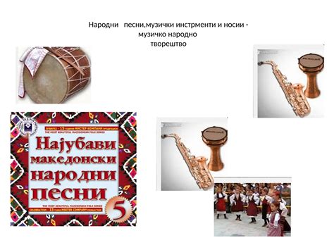 Presentation1 Pptx Muzicko Obrazovanieee Pptx