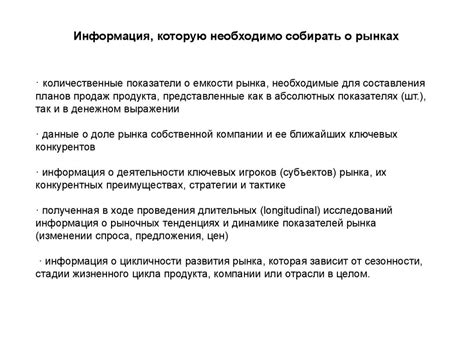 Маркетинговые исследования и ситуационнный анализ в рекламе и связях с ...