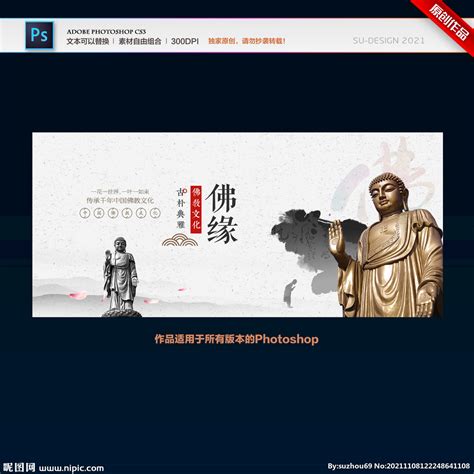 设计图 海报设计 广告设计 设计图库 昵图网