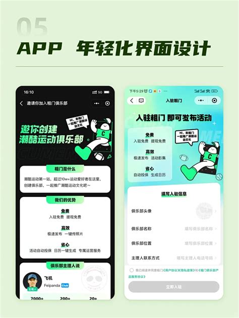 Ui 分享｜年轻化设计 让界面“潮”出圈 小红书 花瓣网