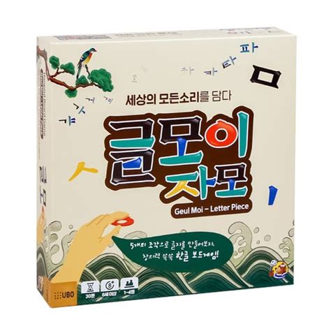 글모이 자모 재밌는 한글게임 한글 고유특성 활용 Ssg Com