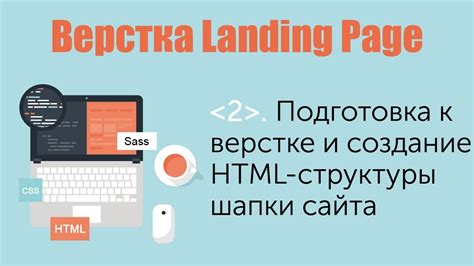 Css стили для шапки сайта видеоурок