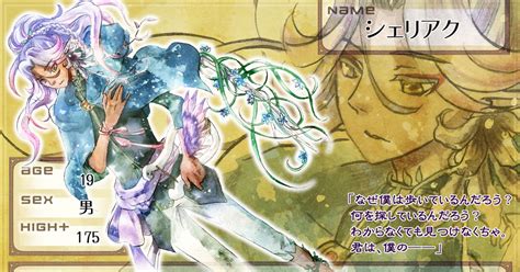 【比翼】シェリアク【アフター】 フヅカワのイラスト Pixiv