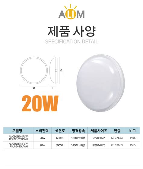 LED 외부벽등 원형20W 아림산업 주