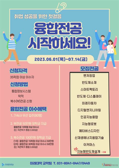 학사공지
