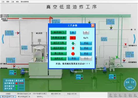 果蔬加工虚拟仿真教学服务系统 北京东方仿真依托“院校专业共建人才培养企业职业发展培训培养” 双轮驱动业务模式和“资源平台服务