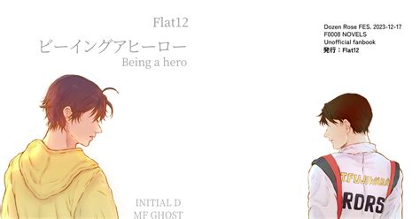 イニd腐向け 【最速のお前をたくさん愛したい！】カナ拓小説【新刊サンプル】 さいざわのイラスト Pixiv