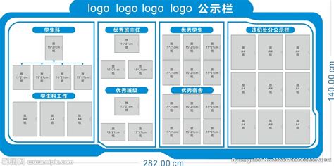 宣传栏设计图广告设计广告设计设计图库昵图网