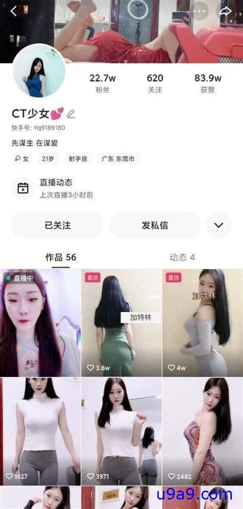 新片速遞 快手慢热锐 安琪悦 CT少女 快手少女 最新私发实拍福利 完美漏点 身材好 2 88g MP4 01 15 00