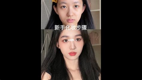 巨详细新手化妆步骤🔎包看包会 Youtube