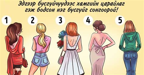 МОНГОЛ ХЭЛЭЭР МЭДЭЭНҮҮД Та эдгээр бүсгүйчүүдээс аль эмэгтэйг хамгийн