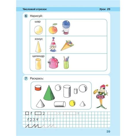 Тетрадь рабочая Математика для 1 класса Учебное пособие Часть 1 Петерсон Л Г купить в Москве