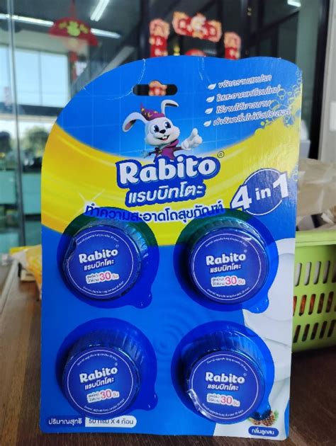 Rabito ผลิตภัณฑ์ทำความสะอาดโถสุขภัณฑ์