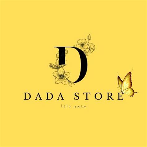 متجر دادا Dada Store