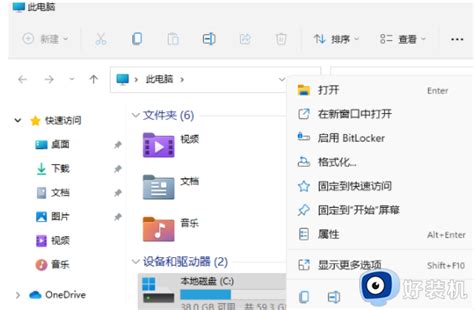 Win11系统为什么很卡反应很慢win11系统很卡反应很慢的两种解决方法好装机
