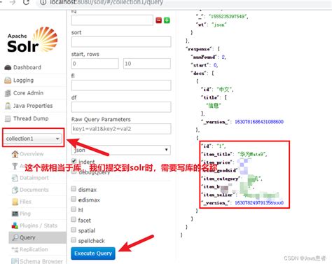 Springboot整合solr 超详细版 Springboot集成solr Csdn博客 Springboot整合solr 超详细版 Springboot集成solr Csdn博客