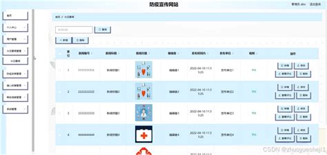 Javaphpnodejspython防疫宣传网站【2024年毕设】 Csdn博客