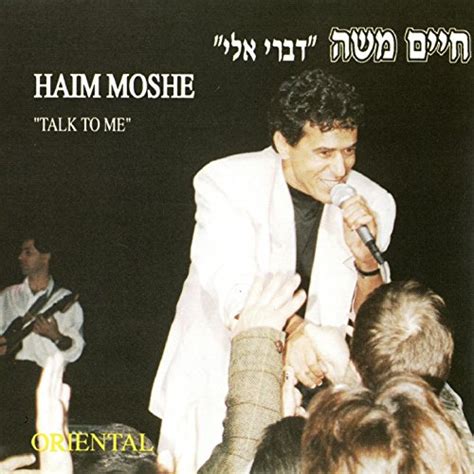 דברי אלי חיים משה Digital Music