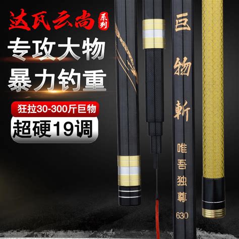 達瓦云尚大物竿巨物竿12h超硬黑坑19調戰斗桿青魚竿釣竿鱘魚竿 露天市集 全台最大的網路購物市集