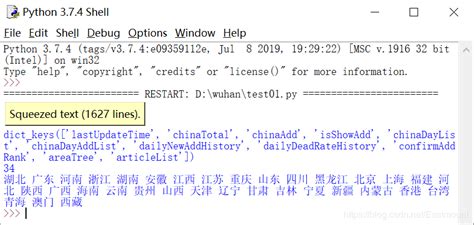 Python 大数据分析疫情：如何实现实时数据爬取及 Matplotlib 可视化？json