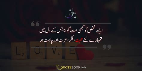 22 Inspirational Hazrat Ali Quotes About Love Quotebook