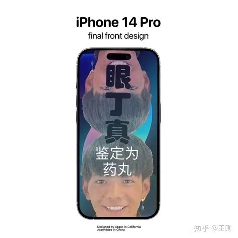 如何看待iphone14系列 知乎