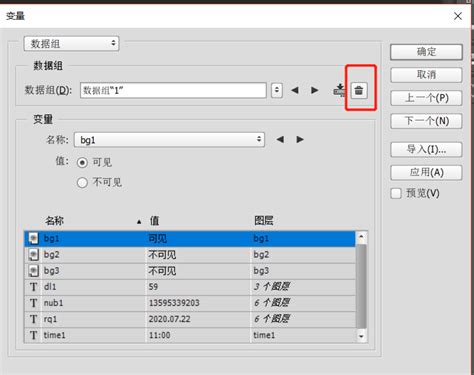 【bug反馈】变量删除数据时连续点击会出现卡死崩溃的情况 Adobe Community 11228111
