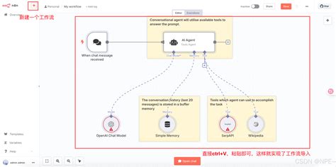 [ai]n8n快速上手 — — 构建ai agent工作流 n8n使用案例 csdn博客
