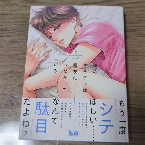 Yahooオークション 佳門サエコ 『 俺のオモチャは親友につながって