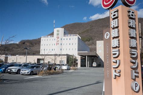 クア・アンド・ホテル 石和健康ランド 温泉ジャンボリー