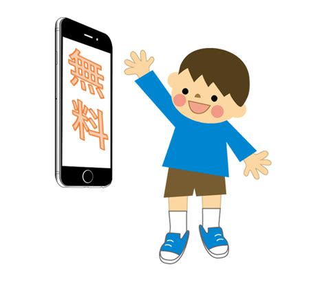 子供のiphoneでgpsの位置情報取得も通話も無料でやる方法！ ｜ ゆるいねっと