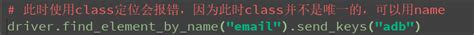 python selenium四iframe查看定位切换 向前走 博客园